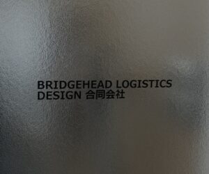 株式会社BRIDGEHEAD – 株式会社BRIDGEHEAD – 東京・横浜の国際物流・通関の企業